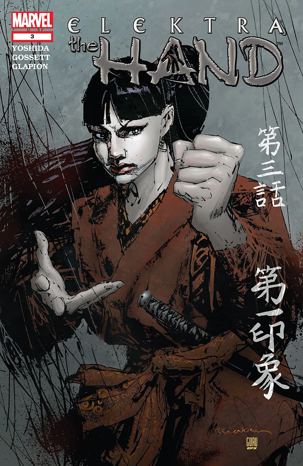 Elektra The Hand Vol 1 3 - Gamebreaker